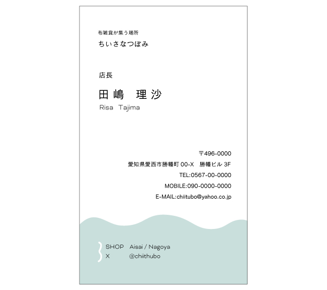 Work「雑貨店・名刺」